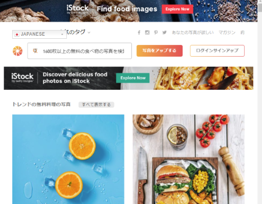 素材ストック | クリエイターズステーション