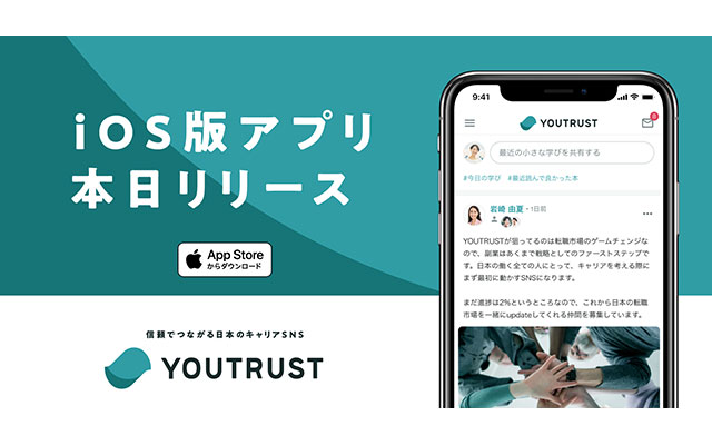 日本のキャリアSNS「YOUTRUST」がiOSアプリを正式リリース | クリエイターズステーション