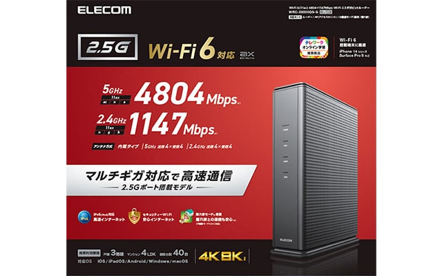 8K・4K動画再生も快適・高速通信！2.5G対応のINTERNETポートを搭載したWi-Fi 6対応ルーターを新発売 | クリエイターズステーション