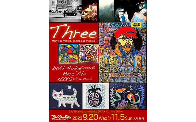 英国発！現代アート【THREE -Many a mickle, makes a muckle-】David & Marc & Keeks3人展 ...