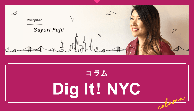 Dig It! NYC | クリエイターズステーション